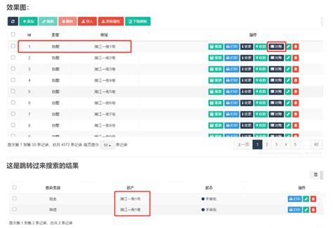 fastadmin 点击列表按钮跳转页面带参数并搜索对应的数据 腾讯云开发者社区 腾讯云