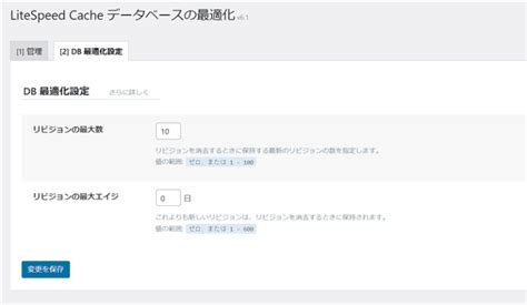 optimize database after deleting revisionsの使い方とwordpressリビジョン削除 ウインドミル