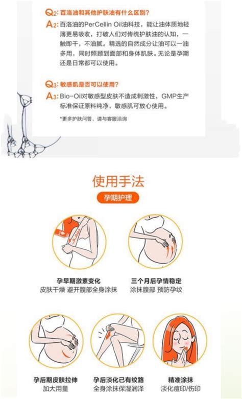 Bio Oil百洛油 保濕滋潤補水平衡麝色 按摩油 身體乳 身體油 精華油200ml 不黏膩 敏感肌 孕婦可用 蝦皮購物