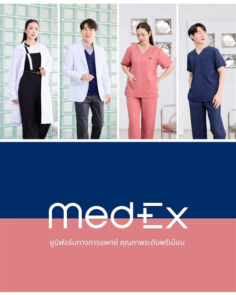 Tag เสื้อกาวน์สูทแพทย์ Medex ชุดทางการแพทย์ครบวงจร ราคาดี ส่งไว
