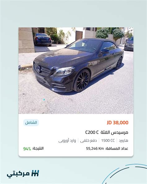 Markabte مركبتي السيارة مبينة نظيفة بالصور؟ و بس تروح بتتفاجئ بحالتها على أرض الواقع؟ مركبتي