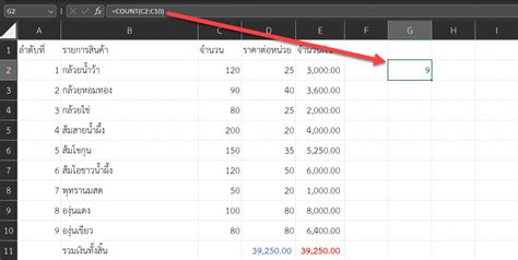 สูตรพื้นฐาน Excel ที่ควรรู้ ใช้ในการทำงานบ่อยที่สุด สูตร Sum หาผลรวม Average หาค่าเฉลี่ย Flash