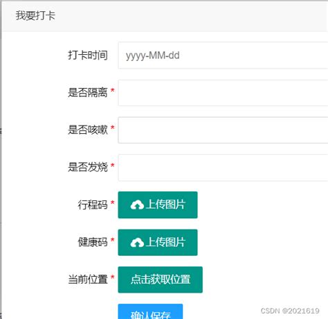 Layuispringboot上传图片到数据库并展示在页面（后端）layui上传图片到数据库 Csdn博客