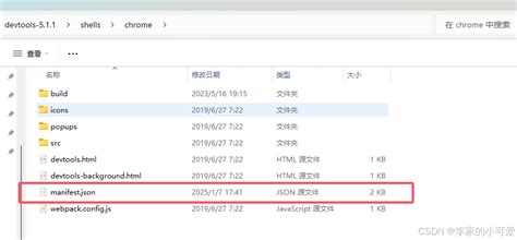 Vue Devtoolsvue Devtools V6 Csdn博客