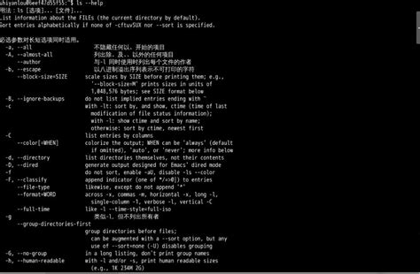 Linux下的帮助命令 蓝桥云课
