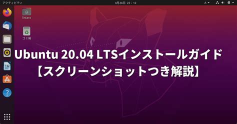 Ubuntudebian系linuxに「日本語マニュアルページ」をインストールする方法 Lfi