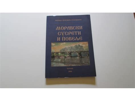 Moravski Susreti I Povelje 75090341