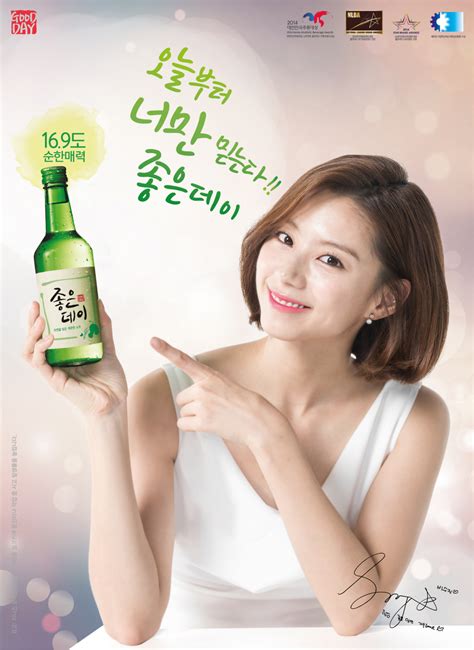 익스트림무비 알콜을 가까이하게 하는 박수진 소주 커머셜 화보