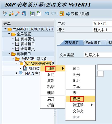 Smartform 案例 夜猫君