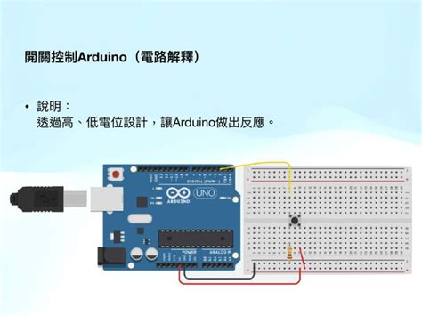 台科大史懷哲團隊研習課程（專題課程發展分享 以arduino專案實作出發）20240613 Pdf Secondary