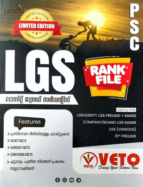 Kerala Psc Lgs Rank File New Syllabus Company Board Assistant Veto Publications Online