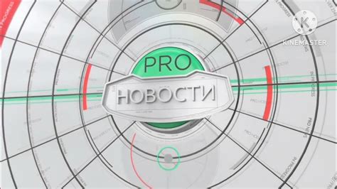 (Оригинал) Заставка PRO Новости (МУЗ-ТВ, Осень 2016) - YouTube