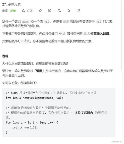 代码随想录算法训练营第一天 Leetcode704，leetcode27 Csdn博客