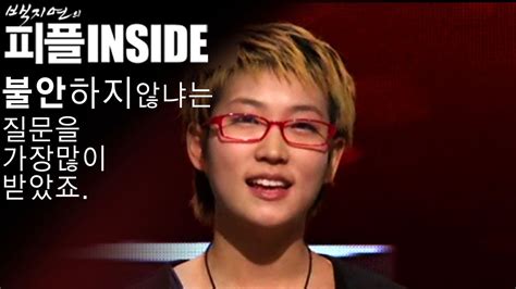 연세대 공개 자퇴생 장혜영 Youtube