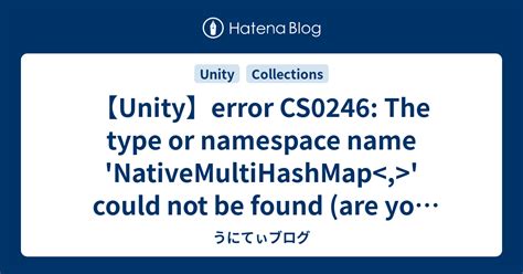 【unity】error cs0246 the type or namespace name nativemultihashmap could not be found are