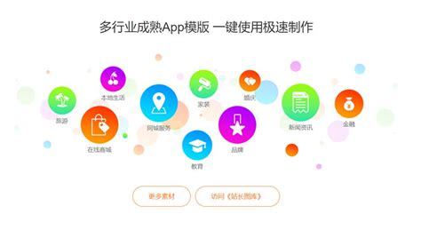 jquery多个图标菜单视差滚动显示特效 ui布局 站长图库