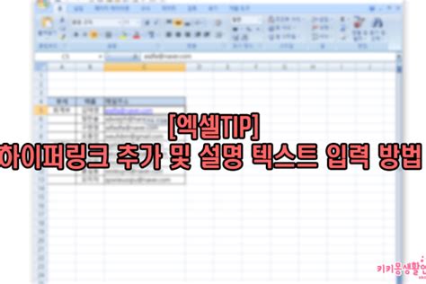 엑셀 꺾은선 그래프 만들기 및 수정 방법 키키몽 생활연구소