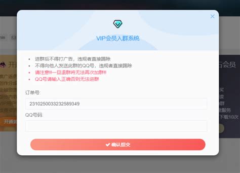 Wordpress子比主题 添加vip会员入群验证弹窗插件 安小熙博客