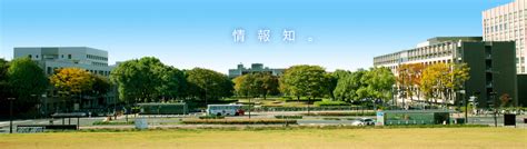 名古屋大学 大学院 情報科学研究科