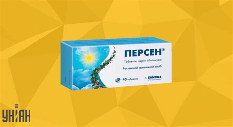 Персен - инструкция, применение, аналоги препарата, состав, показания ...
