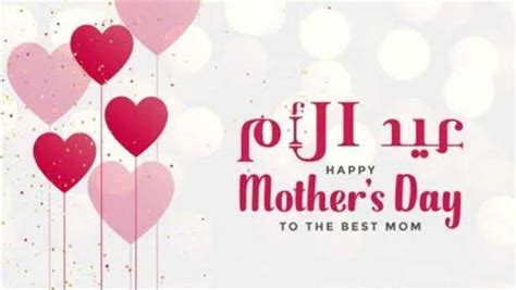 موعد عيد الأم 2025 أفكار هدايا بسيطة ومميزة