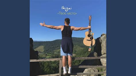 Твоє місто Youtube