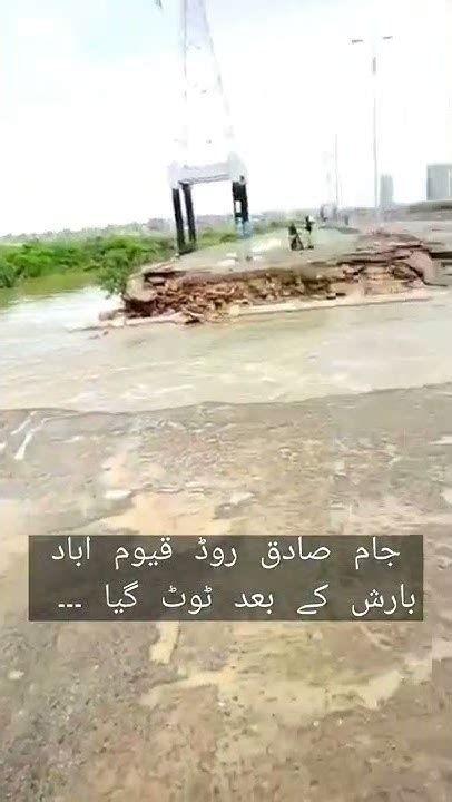 Jam Sadiq Pul Qayumabad Pori Tarhan Tot Gaya Nadi Bhar Gai Hai Shorts Shortsvideo Tiktok