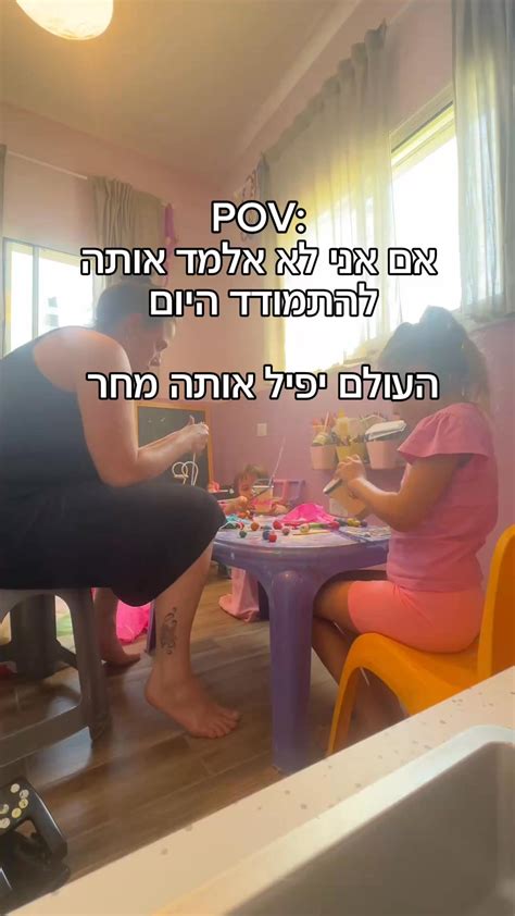 חן קדוש נייס מדריכת הורים בתכלס Shaked