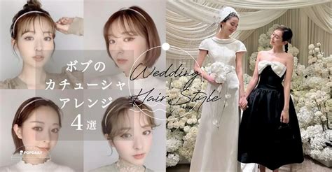 2025參加婚禮髮型推薦！盤點12種簡易編髮，有造型又不失禮！｜popdaily 波波黛莉