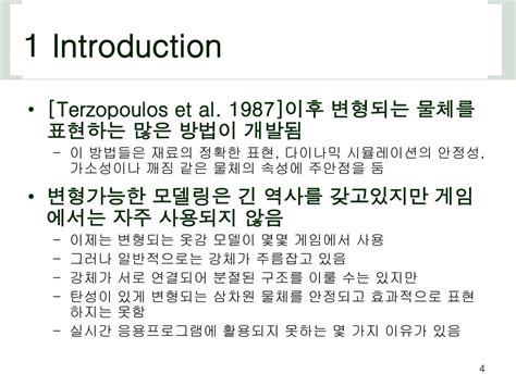 PPT Meshless Deformations Based On Shape Matching PowerPoint Presentation ID