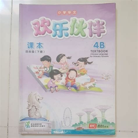 Jual Buku Original Chinese Texbook 4b Shopee Indonesia