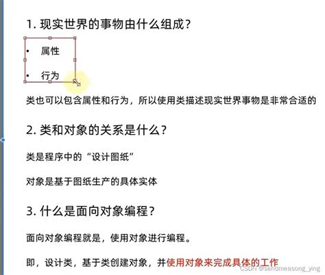 Python之对象、类、构造方法、魔术方法、封装、继承、复写父类成员和调用父类成员、类型注解、多态python类、构造方法、复写类有什么不同 Csdn博客