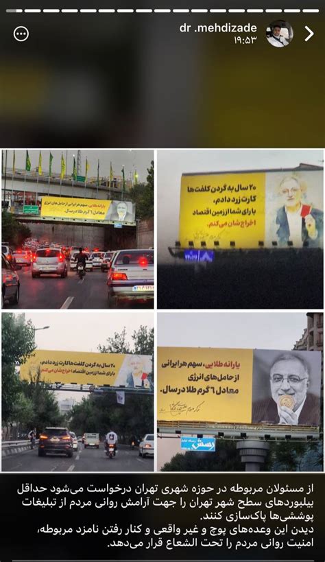 جنجال جدید داماد حسن روحانی خبرساز شد