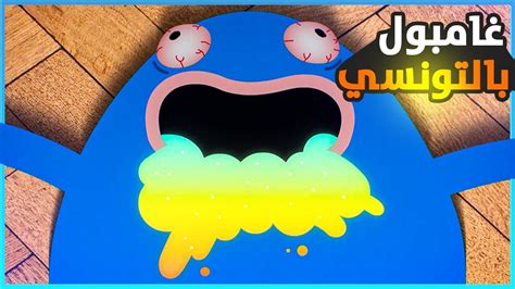 غامبول بالتونسي😂 الكتب😂 Youtube