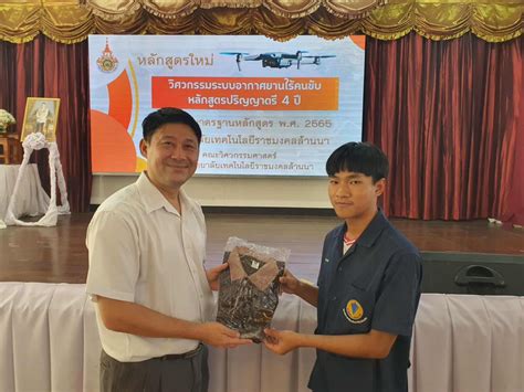 Rmutl Entrance Rmutl Entrance Added A New Photo