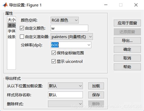 matlab的figure文件保存成高清图片的技巧01 matlab的figure图怎么保存成高清的 csdn博客
