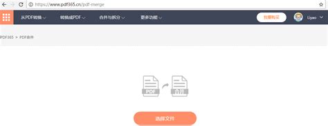 小技巧如何将多个PDF文件合并在一起 福昕PDF365