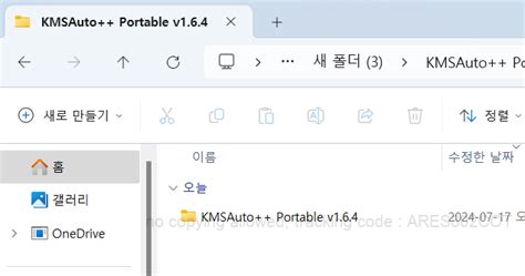 Ms 오피스 2021 정품인증 하는 방법 Kms 크랙으로 영구 인증받기 네이버 블로그