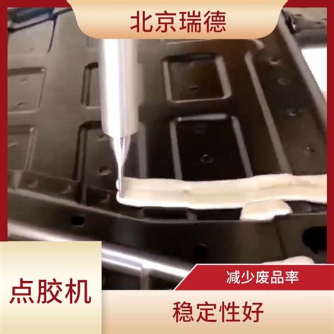 公司介绍北京瑞德佑业科技有限公司