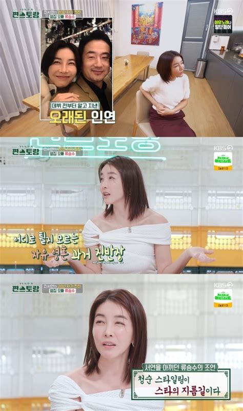 진서연 류승수 여배우의 태도 조언머리 기르고 치마 입으라고 편스토랑