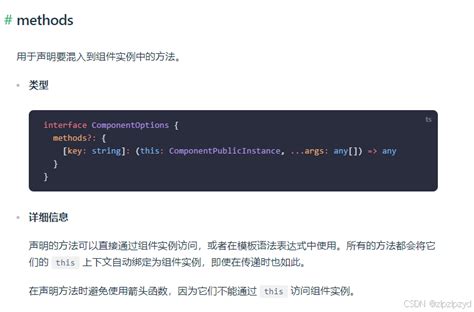 Vuecreateapp的对象参数vue Createapp参数说明 Csdn博客