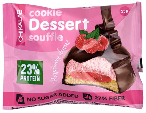 Протеиновое печенье Chikalab Cookie Dessert Souffle (55 гр) купить в Минске