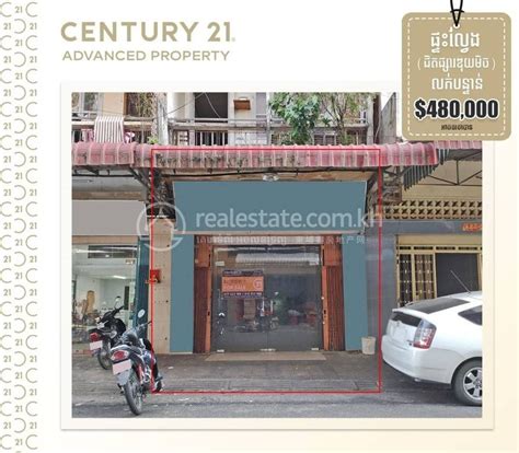 Flat E0 Near Dumix Market And Bak Touk School Is Urgently Needed For Sale In Phnom Penh