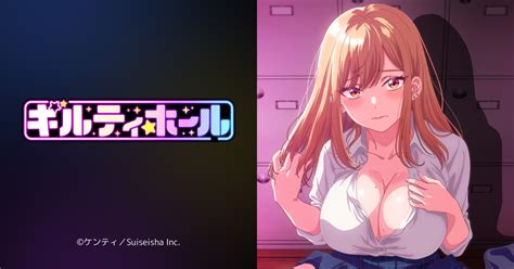 Tvアニメ「ギルティホール」の公式サイトopen！ Tvアニメ「ギルティホール」公式サイト