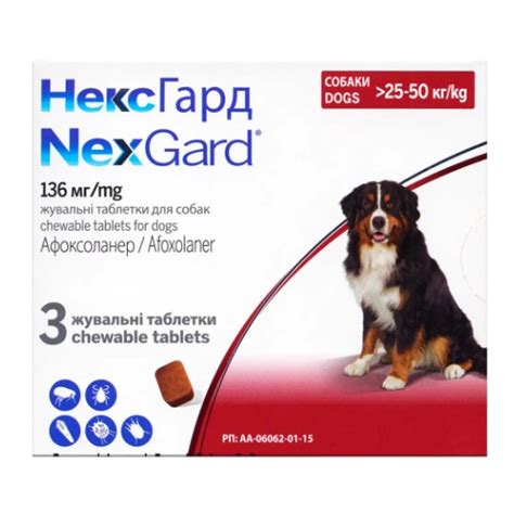 Купить Таблетка для собак NexGard (Нексгард) от 25 до 50 кг, 1 таблетка ...