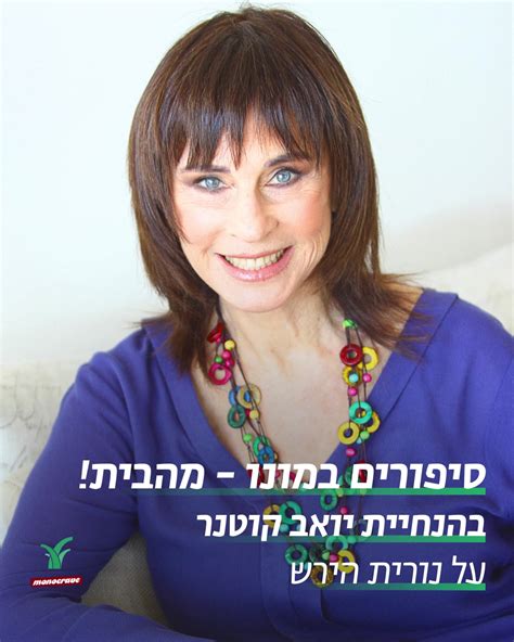 🎵 בבית החרושת של המוזיקה הישראלית נורית הירש היא אחת הפועלות החרוצות