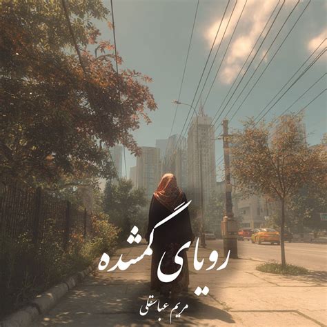 دانلود رمان جدید Pdf رمان عاشقانه رمان وب