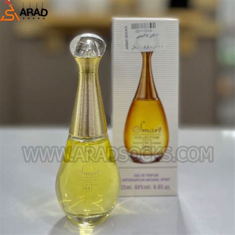 ادکلن جیبی زنانه دیور جادور فروشگاه آراد