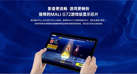 酷比魔方 iPlay 20P – 酷比魔方官网
