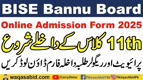 9th Class Online Admission Form 2025 Kohat Board